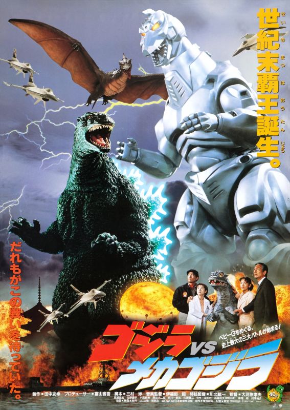 Godzilla Against Mechagodzilla 2002 Poster Godzilla Against Mechagodzilla 2002 Poster