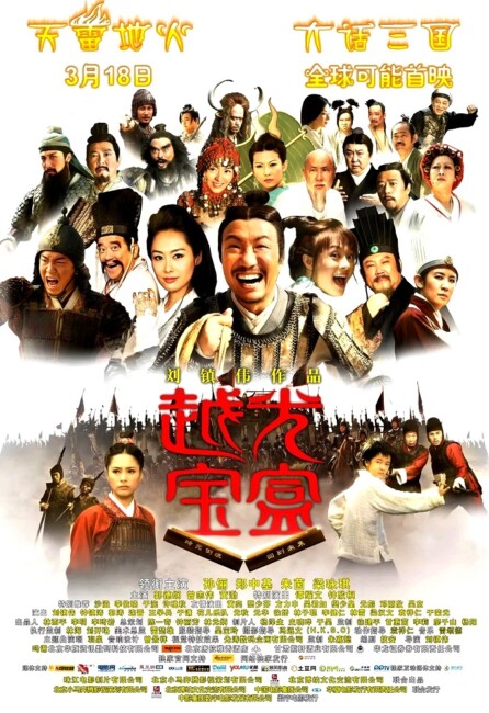 Just Another Pandora's Box (2010) - Moria